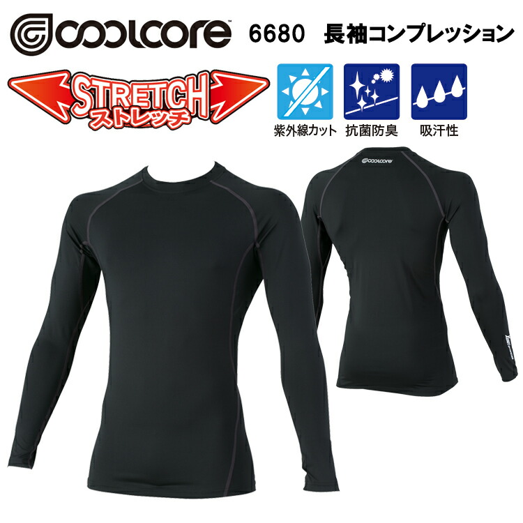 【楽天市場】ジーベック XEBEC 6680 長袖コンプレッション S-3L 作業服 インナー 目玉：弁慶オンラインストア