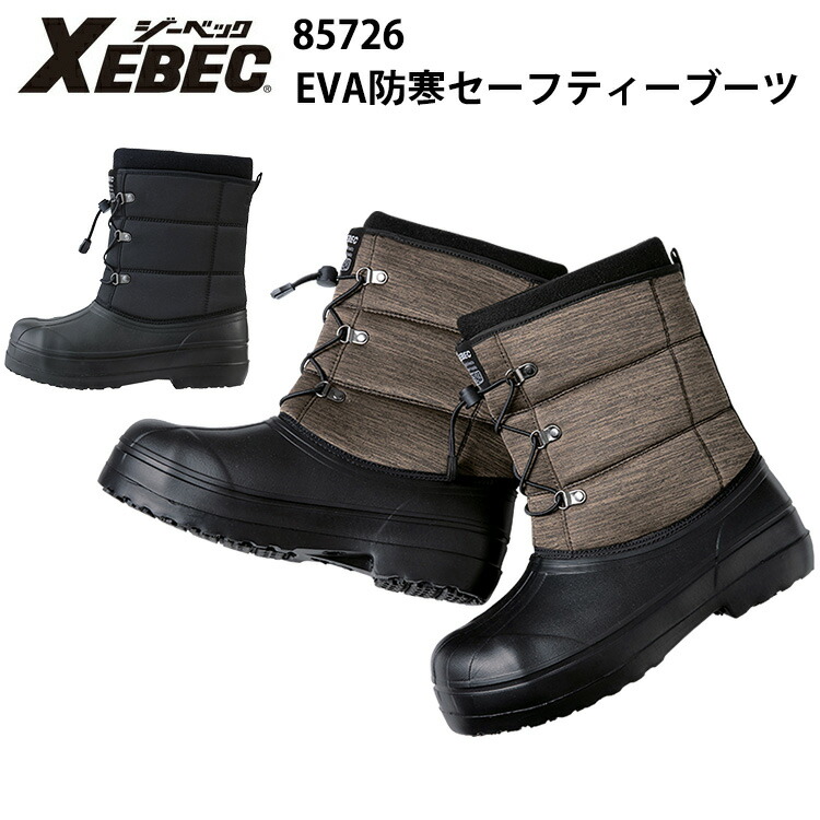 【楽天市場】ジーベック 85726 EVA防寒セーフティーブーツ M-4L 樹脂先芯 セラミック配合底 防水インナー インジェクション製法 樹脂先芯 合成皮革 ニット EVA TPR EEEE ...
