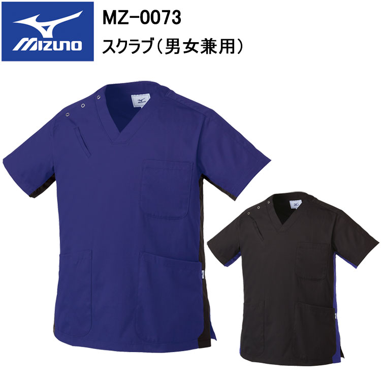 【楽天市場】チトセ ミズノ MIZUNO MZ-0073 スクラブ（男女兼用） SS～3L スクラブ 医療 診察 メディカル 上着 目玉介護 看護 デイサービス：弁慶オンラインストア