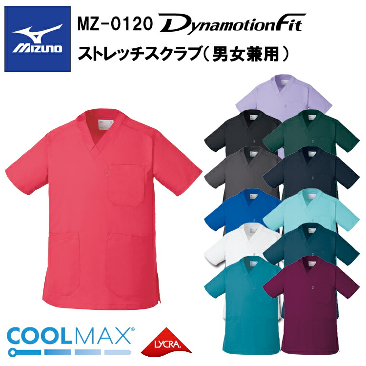 【楽天市場】チトセ ミズノ MIZUNO MZ-0120 ストレッチスクラブ（男女兼用） SS～5L スクラブ 医療 診察 メディカル 上着介護 看護 デイサービス：弁慶オンラインストア