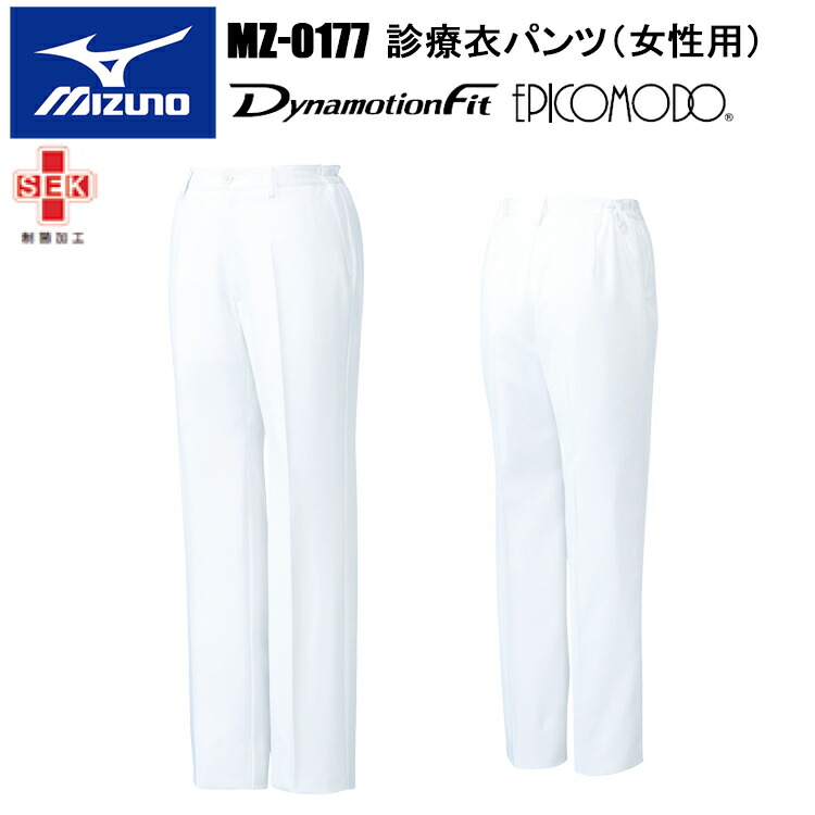【楽天市場】【ミズノ・MIZUNO】チトセ ミズノ MIZUNO MZ-0177 診療衣パンツ（女性用） SS～5L 白衣 医療 診察 パンツ ズボン 介護 看護 目玉：弁慶オンラインストア
