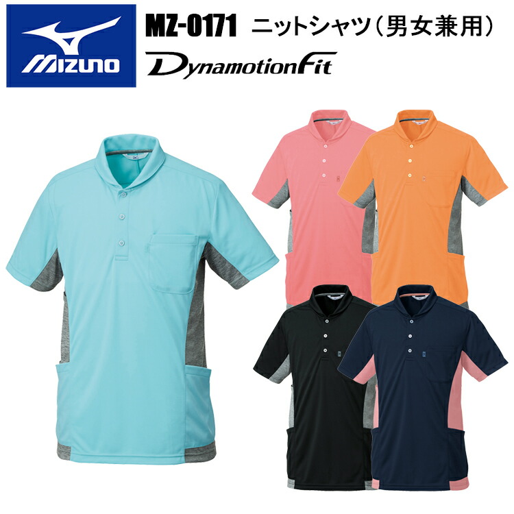 【楽天市場】【ミズノ・MIZUNO】チトセ ミズノ MIZUNO MZ-0171 ニットシャツ（男女兼用） SS～5L 半袖シャツ 作業服 医療 診察 メディカル 上着 目玉 介護 看護 デイ ...