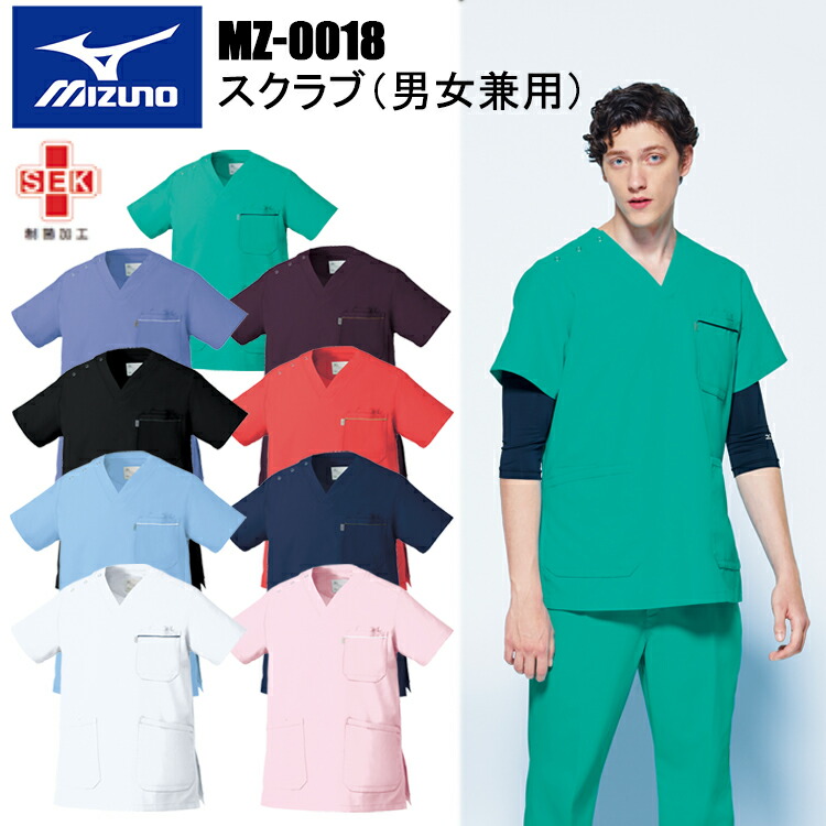 【楽天市場】【スーパーセール期間エントリーP10倍】チトセ ミズノ MIZUNO MZ-0018 スクラブ（男女兼用） SS～5L スクラブ 医療 診察 メディカル 上着 目玉 介護 看護 ...