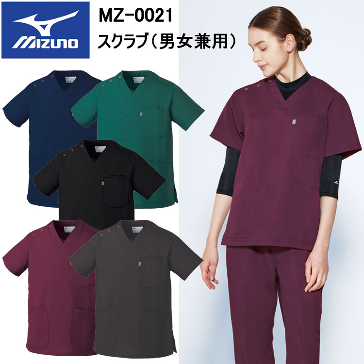 【楽天市場】チトセ ミズノ MIZUNO MZ-0021 スクラブ（男女兼用） SS～3L スクラブ 医療 診察 メディカル 上着 目玉介護 看護 デイサービス：弁慶オンラインストア