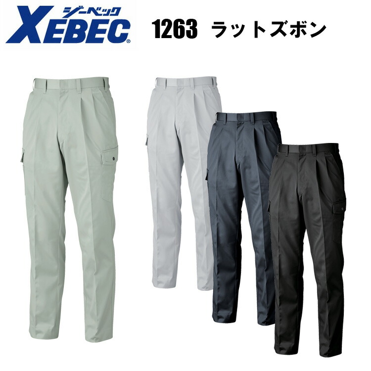 【楽天市場】【100-120cm】ジーベック XEBEC 1263 ラットズボン T/Cソフトツイル ハイブリッドコットン 帯電防止 大型内ポケット付 大容量収納ワークウェア 作業着 作業服 ...