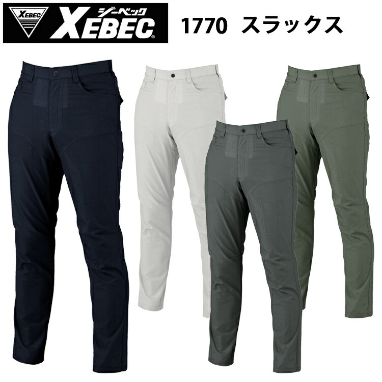 【楽天市場】ジーベック XEBEC 1770 スラックス 100-120cm バイオペット 接触冷感 伸縮素材 帯電防止 速乾性 吸汗性 男女ペアシリーズ ボトムス パンツ 作業服 作業着 ...