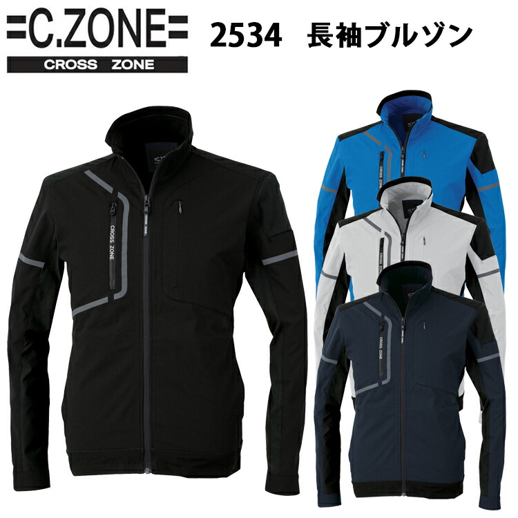 【楽天市場】ジーベック XEBEC C.ZONE 2534 長袖ブルゾン SS-3L バイオペット 2WAYストレッチ ポリエステル100% ...