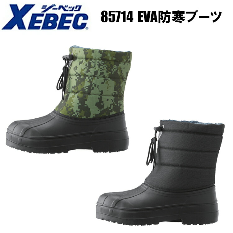 【楽天市場】【防寒】ジーベック XEBEC 85714 EVA防寒ブーツ M-3L インジェクション製法 樹脂先芯 ナイロンオックス ボア EVA ラバー 保温性抜群 超軽量 ラバー底で耐滑性 ...