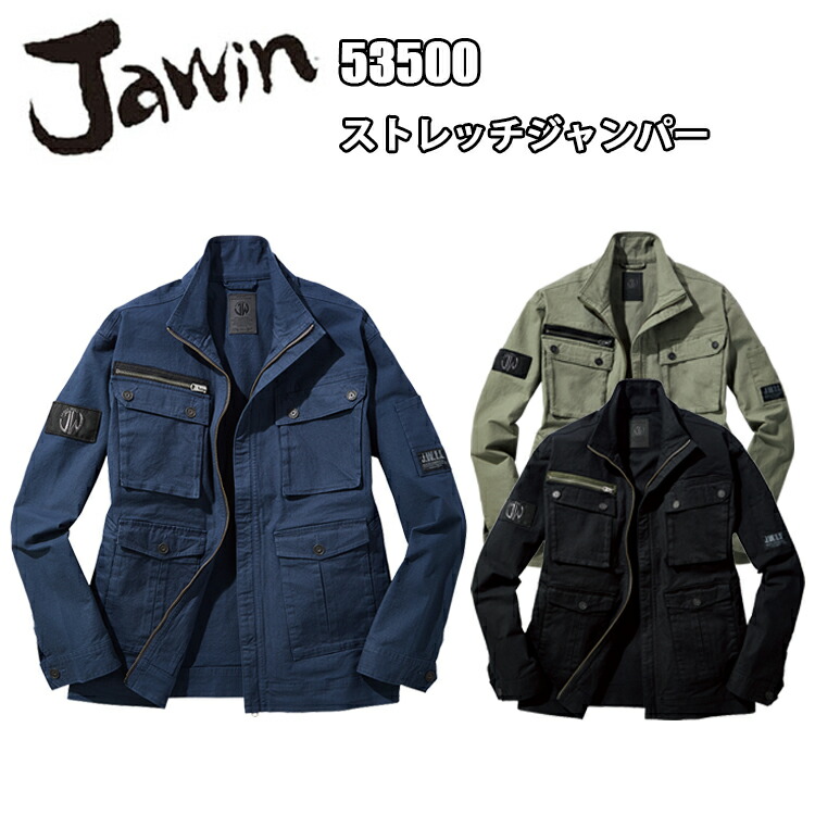 【楽天市場】自重堂 Jawin 53500 ストレッチジャンパー SS ストレッチ 野帳対応 伸縮性 耐久性 雰囲気 ミリタリーテイスト のデザイン 女性サイズ 女性用作業服 現場女子 小さい ...