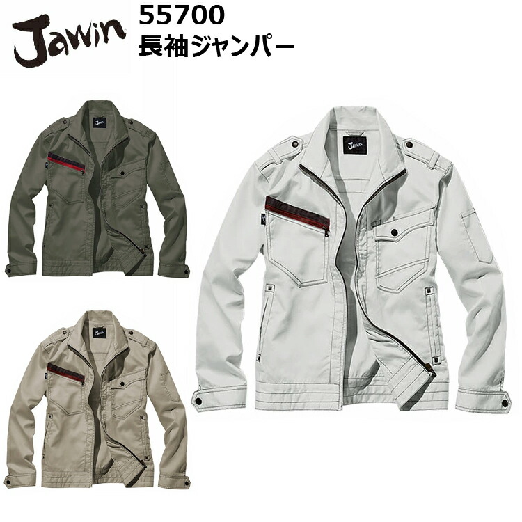 【楽天市場】自重堂 Jawin 55700 長袖ジャンパー 4L-5L 消臭 抗菌 上着 ワークウェア 長袖 アウター カジュアル ジャケット CVC ミリタリーテイスト DEO+テープ ...