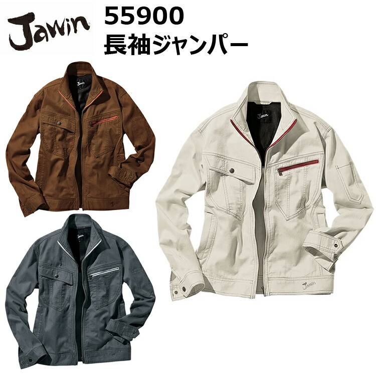 【楽天市場】【マラソン期間クーポン配布】自重堂 Jawin 55900 長袖ジャンパー S-EL シャークスキン 消臭 抗菌 エッジの効いた ...