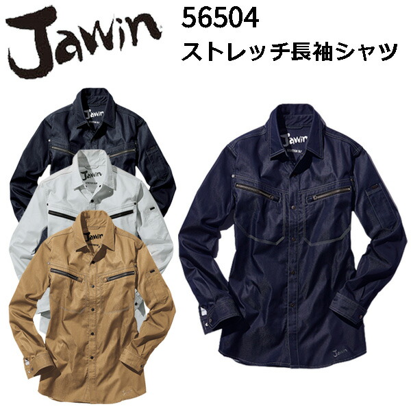 【楽天市場】【レディース】自重堂 Jawin 56504 ストレッチ長袖シャツ SS ストレッチサテン 消臭 抗菌 野帳対応 ペア コーディネート 消臭＆抗菌テープ メタルクリップ J作業着 ...