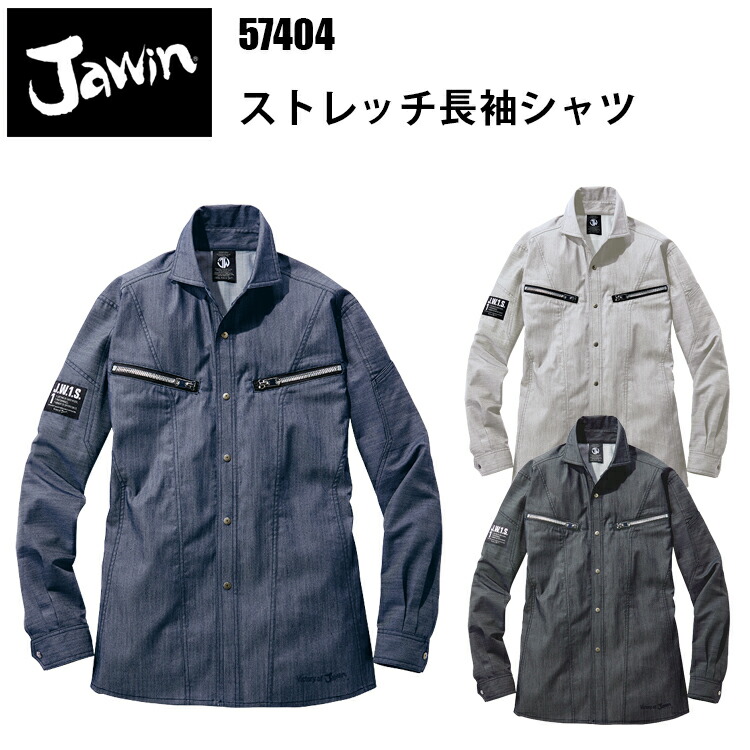 【楽天市場】【4L-5L】自重堂 Jawin 57404 ストレッチ長袖シャツ 4L-5L ストレッチデニムニサマーツイル ストレッチ 帯電防止素材 消臭 抗菌 野帳対応 ペアコーディネート ...