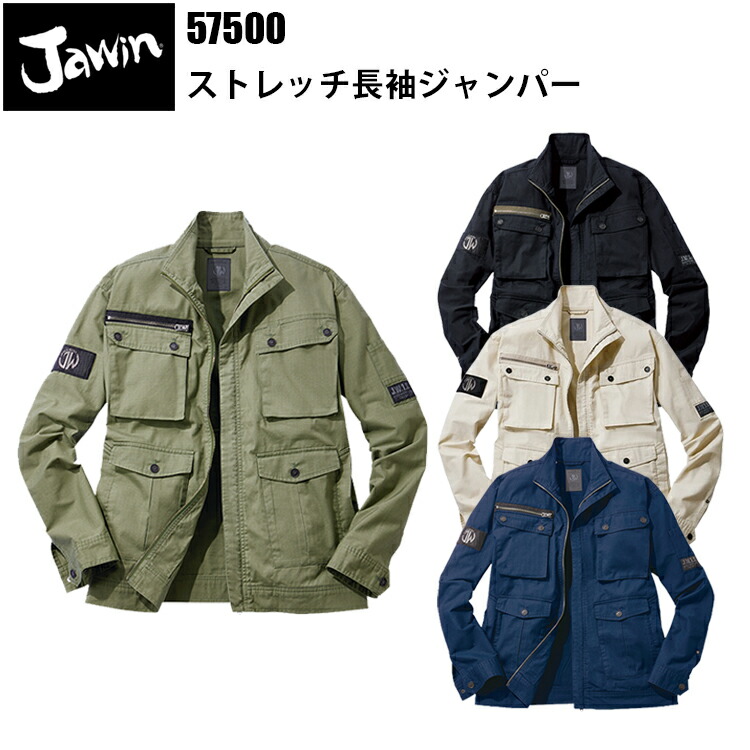 【楽天市場】自重堂 Jawin 57500 ストレッチ長袖ジャンパー 4L-5L ストレッチリップストップ ストレッチ 野帳対応 ペアコーディネート ワークウエア ミリタリーテイスト 伸縮性と ...