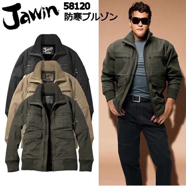 【楽天市場】自重堂 JICHODO Jawin 58120 防寒ブルゾン M-EL 背中プリント デザインファスナー 内ポケット ワンポイント 作業着 作業服：弁慶オンラインストア