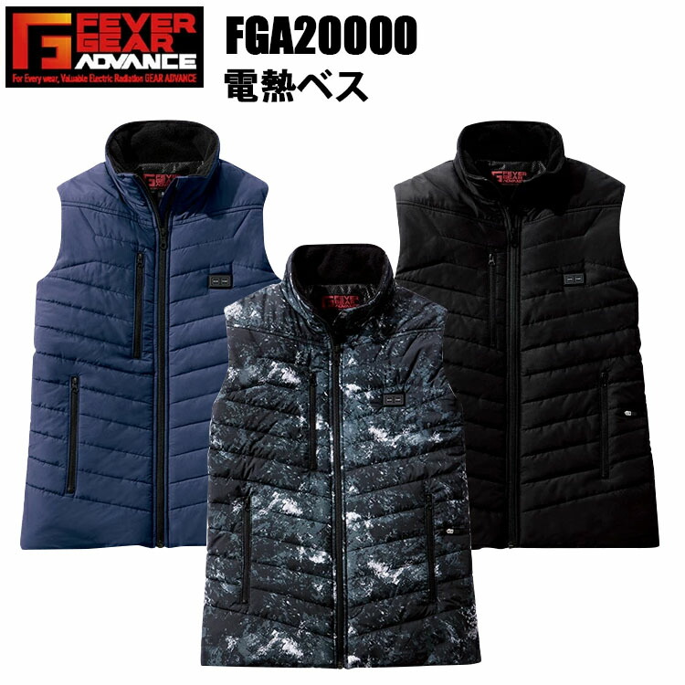 【楽天市場】自重堂 FGA20000 電熱ベスト 4L-5L 発熱体内臓型 簡単操作 加熱部選択可能 バッテリーセット USB ケーブル ブラックアルミ 9カ所発熱 高保温性 3段階調節 ...