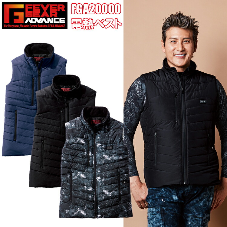 【楽天市場】自重堂 FGA20000 電熱ベスト 4L-5L 発熱体内臓型 簡単操作 加熱部選択可能 バッテリーセット USB ケーブル ブラックアルミ 9カ所発熱 高保温性 3段階調節 ...