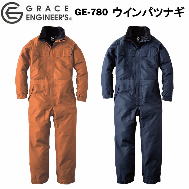 【楽天市場】【4Lサイズ】エスケープロダクト GRACE ENGINEER'S GE-780 ウインパツナギ S-4L 中綿入り オーバーオール 防寒 防風 保温 2024秋冬 SKプロダクト ...
