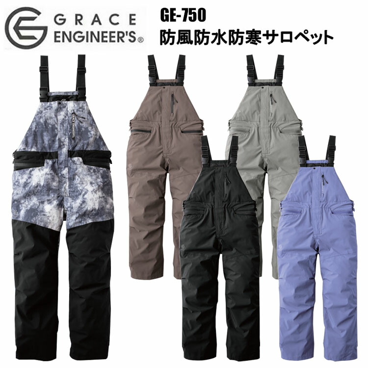 【楽天市場】エスケープロダクト SKプロダクト GRACE ENGINEER'S GE-750 防風防水防寒サロペット SS-3L 防寒サロペット 新提案ウェア 表生地 防風防水 耐水圧 透湿 ...