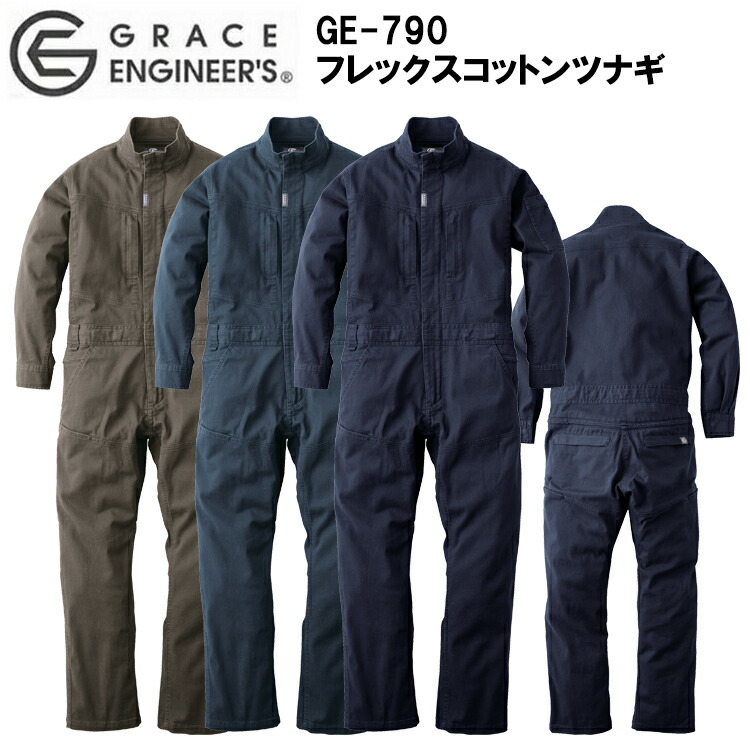 【楽天市場】エスケープロダクト SKプロダクト SK GRACE ENGINEERS GE-790 フレックスコットンツナギ SS-3L 農業 イベント 学祭 オーバーオール 目玉：弁慶 ...