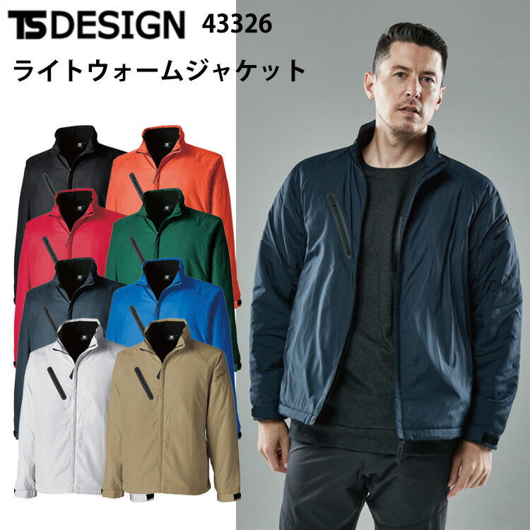 【楽天市場】TS DESIGN 43326 ライトウォームジャケット 4L-6L アウター ジャンパー 高耐久 撥水 防風 軽量 保温 反射機能 制電ケア 裏地フリース ナイロン ユニセックス ...