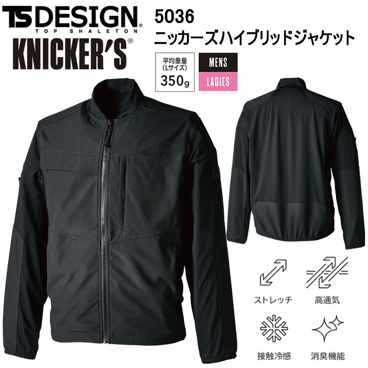 【楽天市場】TS DESIGN 5036 ニッカーズハイブリッドジャケット S-3L ジャケット ブルゾン ジャンパー 作業服 目玉 2025SS 春夏 接触冷感 ユニセックス：弁慶オンラインストア