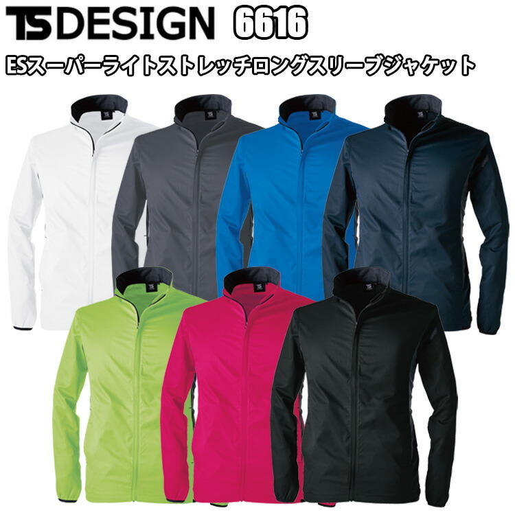 【楽天市場】TS DESIGN 6616 ESスーパーライトストレッチロングスリーブジャケット SS-3L 軽量 ストレッチ 帯電防止JIS T8118 撥水 防汚機能 反射機能 TSデザイン ...