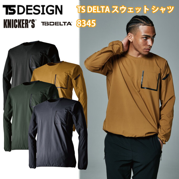 【楽天市場】【11月エントリーでP10倍】TS DESIGN 8345 TSDELTAスウェットシャツ 4L-6L 年間 オールシーズン 長袖トップス 作業着 作業服 通勤着 ユニセックス ...