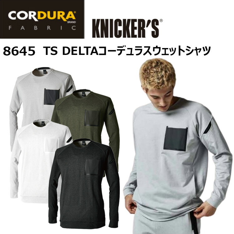 【楽天市場】TS DESIGN KNICKER'S 8645 TS DELTAコーデュラスウェットシャツ SS-3L 吸汗速乾 高耐久 反射 消臭機能 マルチスリーブポケット付 コーデュラ ...