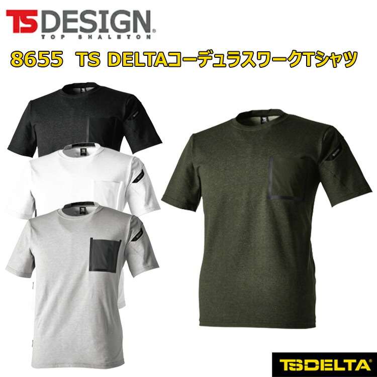 【楽天市場】TS DESIGN 8655 TS DELTA コーデュラスワークTシャツ SS-3L 通気性 高強度 吸汗速乾 消臭テープ仕様 反射機能 マルチスリーブポケットコーデュラNYCO ...