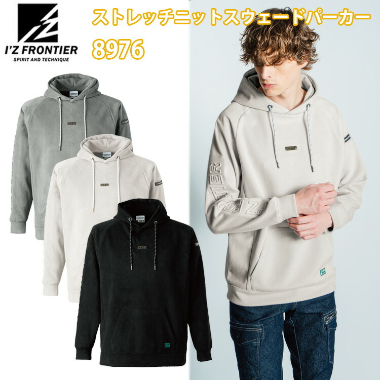 【楽天市場】I'Z FRONTIER アイズフロンティア 8976 ストレッチニットスウェードパーカー S-3L ストレッチ スポーツライク 作業服 カジュアル カッコイイ オシャレ 目玉 ...