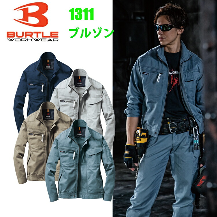 【楽天市場】バートル 1311 ブルゾン S-3L 吸汗性 日本製綿100%ツイルクロス素材 ワンタックによるモダンシルエット 綿素材 防縮 DIY BURTLE 会社 目玉：弁慶オンラインストア
