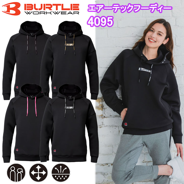 【楽天市場】【限定モデル】バートル BURTLE 4095 エアーテックフーディ パーカー 軽防寒 M-XXL ユニセックス 作業服 スウェット 普段着 カジュアル 目玉 2025/26AW ...