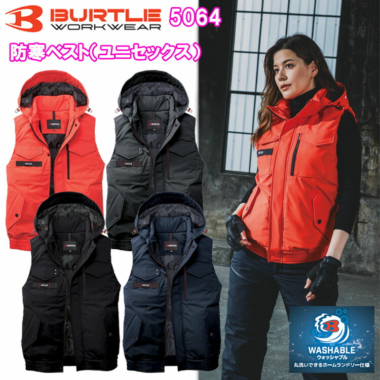 【楽天市場】BURTLE バートル 5064 防寒ベスト（ユニセックス） S-3XL 作業服 防寒着 冬用 暖かい 寒さ対策 目玉 2025/26AW：弁慶オンラインストア
