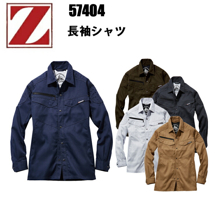 【楽天市場】自重堂 Z-DRAGON 75404 長袖シャツ S-EL 刺し子を施し機能性 デザイン性に富んだシリーズ 帯電防止素材 消臭 ...