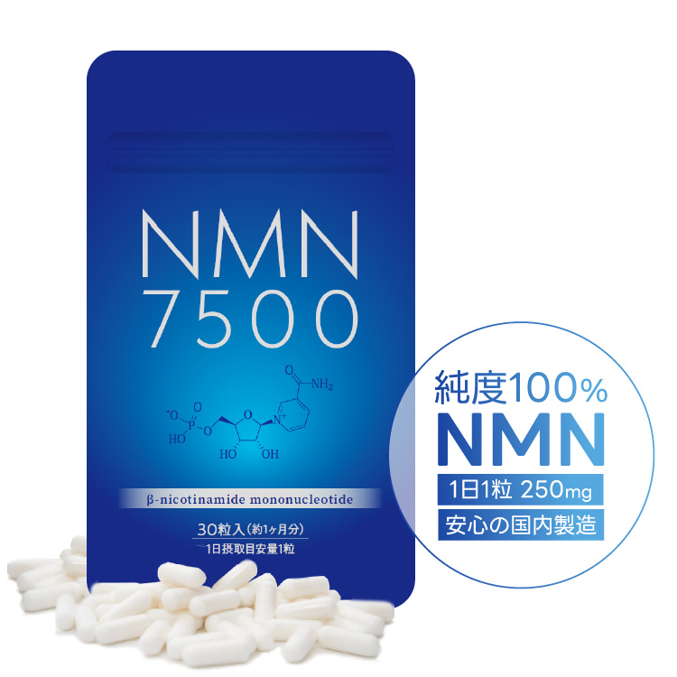 【楽天市場】NMN7500 30粒入 メール便送料無料/NMN サプリメント β-NMN 100% 高純度 日本製：くすりの勉強堂＠最新健康情報