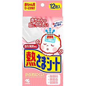 【楽天市場】熱さまシート 赤ちゃん用 12枚：くすりの勉強堂＠最新健康情報