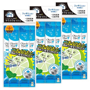 【楽天市場】マウスウォッシュ オクチミント 11ml×5本入×3個セット メール便送料無料：くすりの勉強堂＠最新健康情報