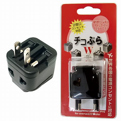 【楽天市場】海外用電源変換マルチプラグ チコぷら TBA-WAT1：くすりの勉強堂＠最新健康情報