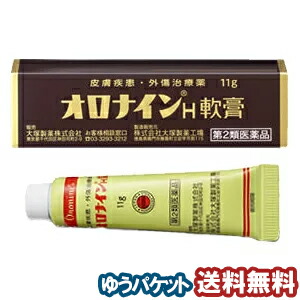 【楽天市場】【第2類医薬品】 オロナインH軟膏 11g メール便送料無料：くすりの勉強堂＠最新健康情報
