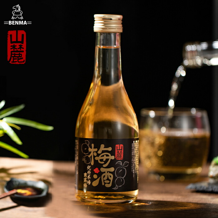【楽天市場】【数量限定】BENMA紀州南高梅仕込み 山麓 梅酒 300ml梅酒 瓶 ビン ウメシュ ギフト プレゼント 贈り物 贈呈品 ...
