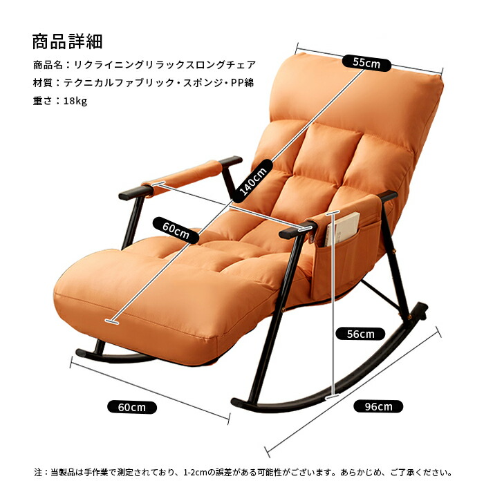【楽天市場】【数量限定】【送料無料】 リクライニング リラックス ロングチェア 椅子 イス いす チェア ロッキングチェアー 北欧スタイル ...