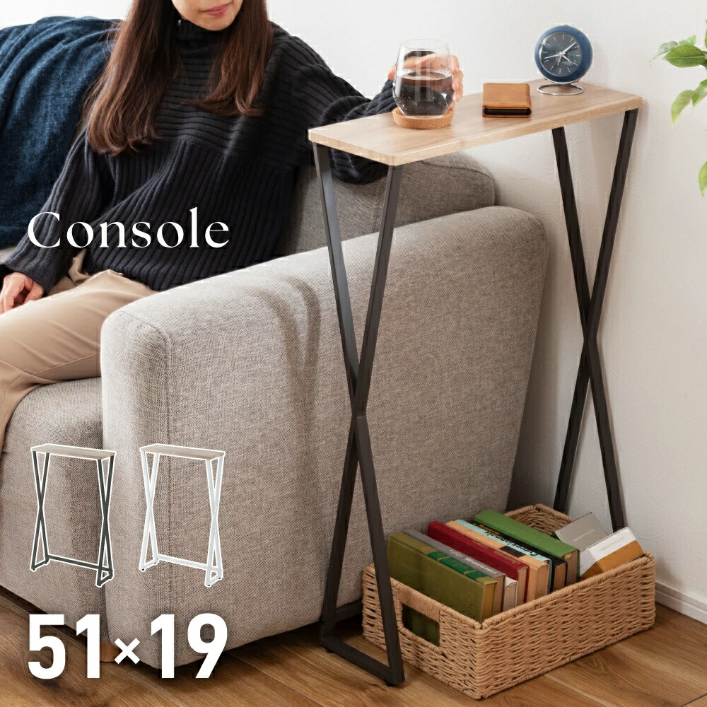 【楽天市場】コンソールテーブル スリム 玄関 リビング おしゃれ 幅51cm 奥行19cm 高さ81cm 省スペース 木目調天板 スチール 小物置き 鍵 腕時計 マスク 除菌スプレー サイド ...