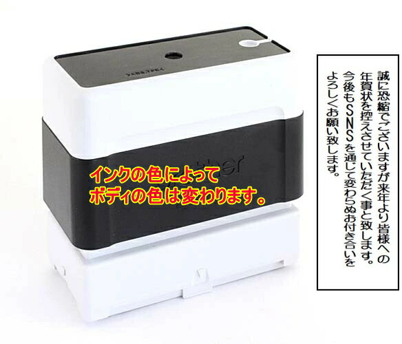 【楽天市場】14【 年賀状じまい ハンコ 年賀状 スタンプ 浸透印】タテ書き ブラザー brother スタンプ 2770 印面サイズ23 ...