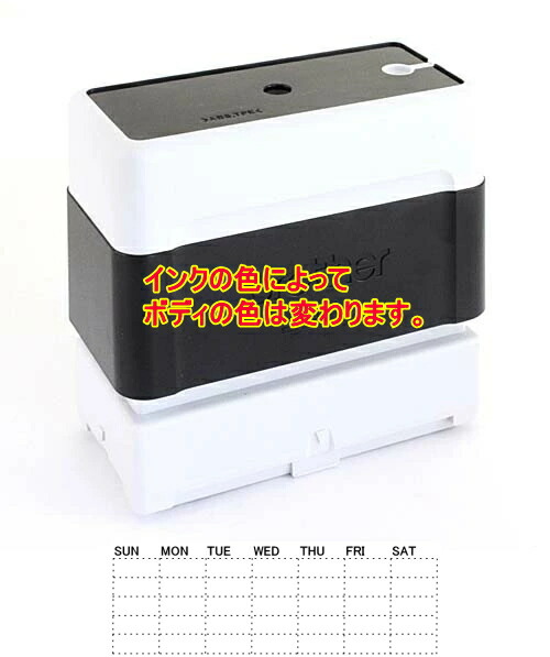 【楽天市場】カレンダー スタンプ スケジュール マス目スタンプ 全5色 インク内蔵 浸透印 brother ブラザー 2770 印面サイズ23 ...