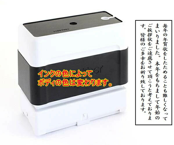 【楽天市場】10【 年賀状じまい ハンコ 年賀状 スタンプ 浸透印】タテ書き ブラザー brother スタンプ 2770 印面サイズ23 ...