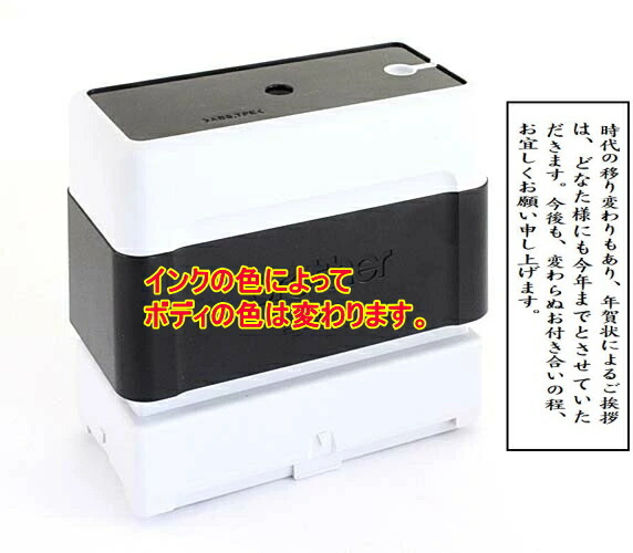 【楽天市場】【100円クーポン中】6【 年賀状じまい ハンコ 年賀状 スタンプ 浸透印】タテ書き ブラザー brother スタンプ 2770 ...