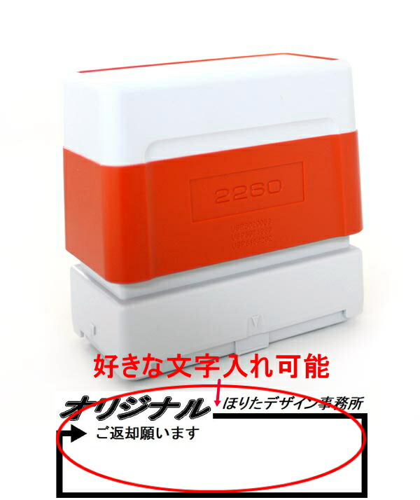 【楽天市場】【 45 返却 スタンプ】大タイプ ハンコ スタンプ インク内蔵 浸透印 全5色 brother ブラザー 2770 印面サイズ ...