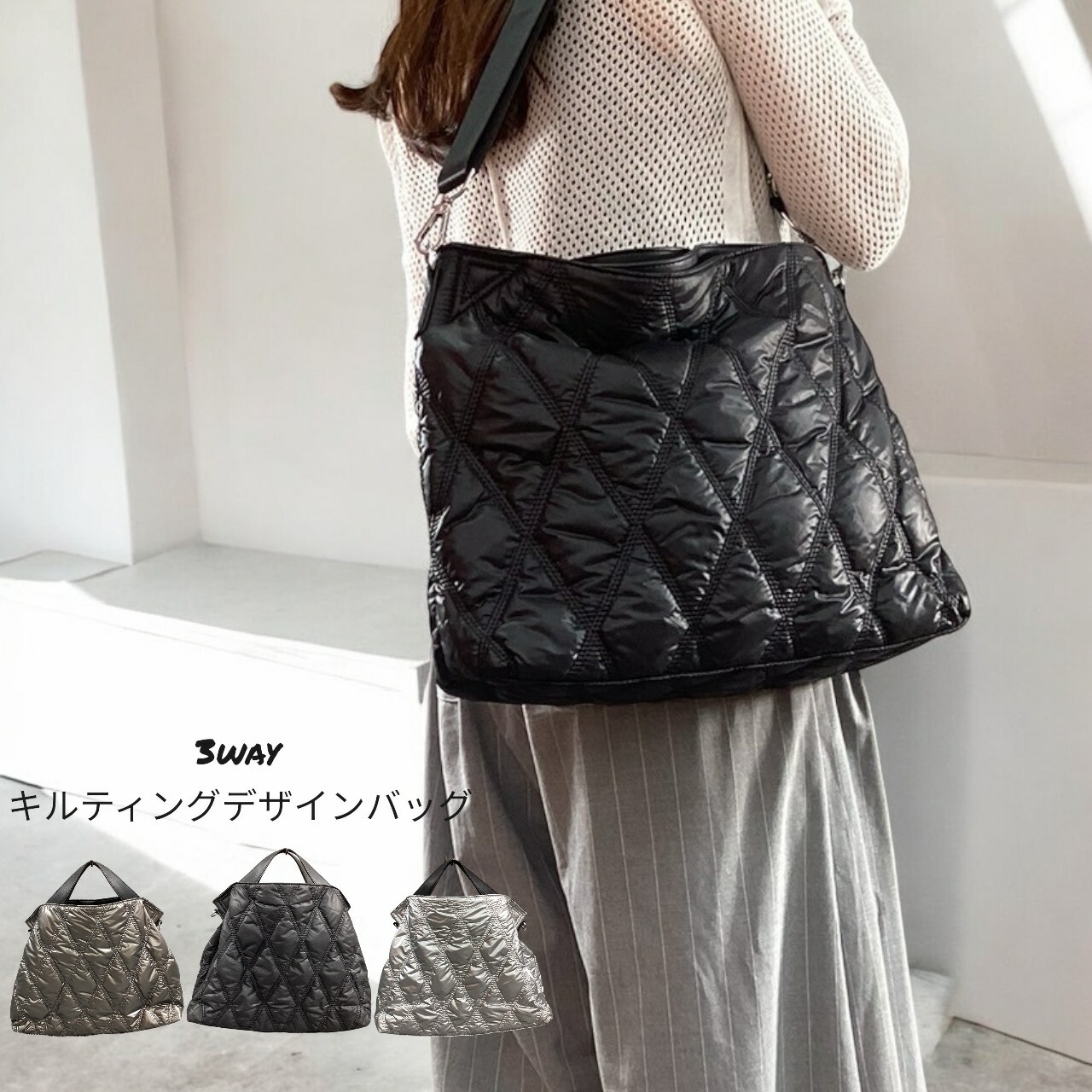【楽天市場】3WAY キルティングデザインバック 型番HMJ616：bequadro
