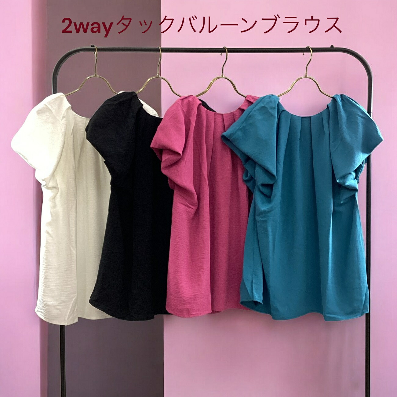 【楽天市場】【送料無料】前後2way タックバルーンブラウス 4カラー M/L/LL sc-017：bequadro